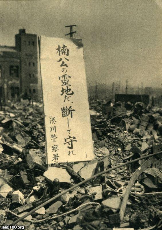 神戸(昭和20年) 神戸空襲の直後 ジャパンアーカイブズ Japan Archives